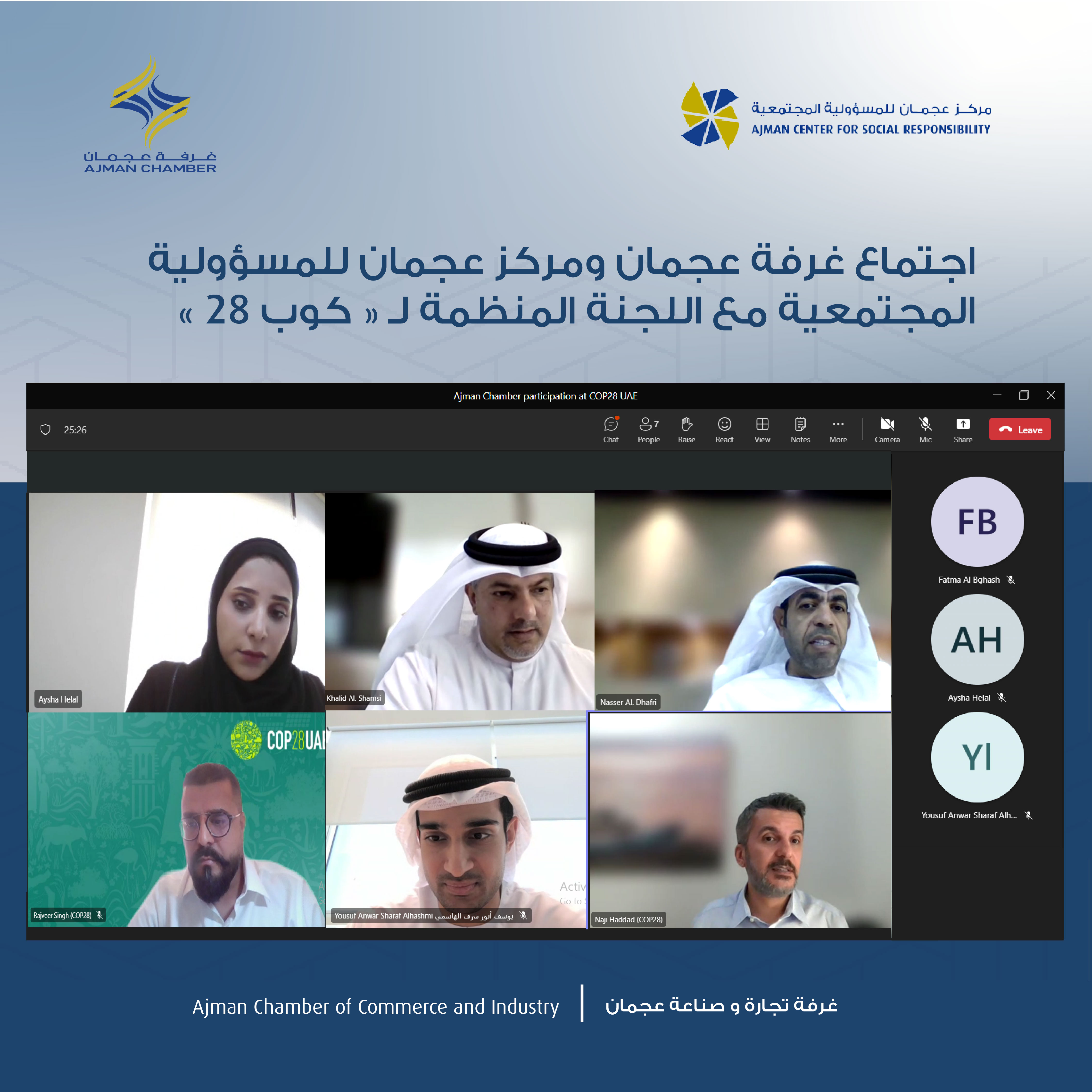 Ajman Chamber News - Ajman Chamber